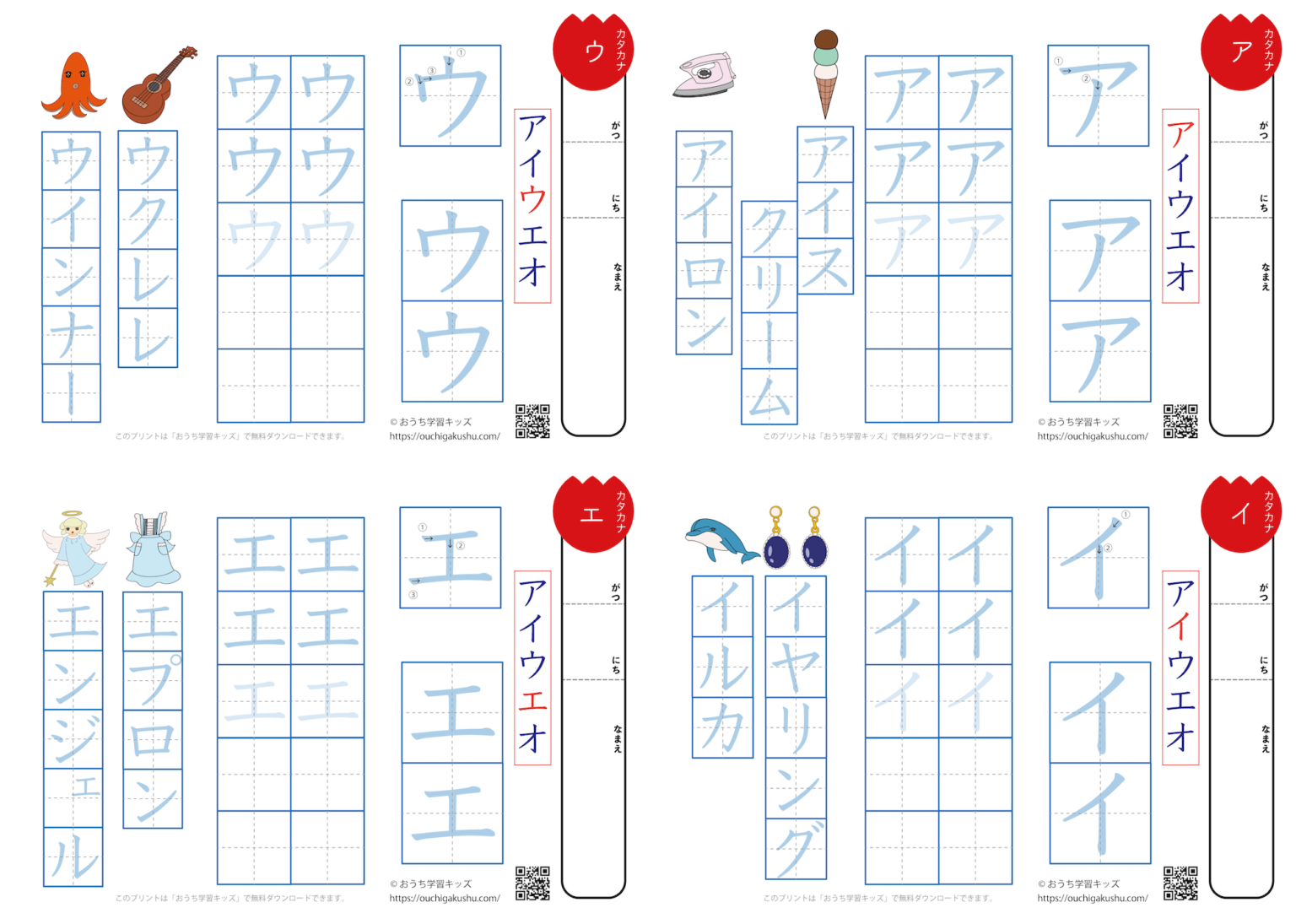 カタカナ練習プリント（一文字ずつ） 無料プリント教材｜おうち学習キッズ