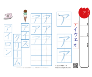 カタカナ練習プリント | 無料プリント教材｜おうち学習キッズ