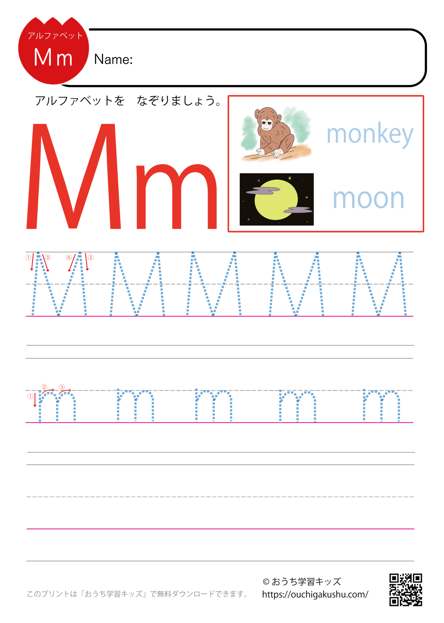 アルファベット練習プリント「M」 | 無料プリント教材｜おうち学習キッズ