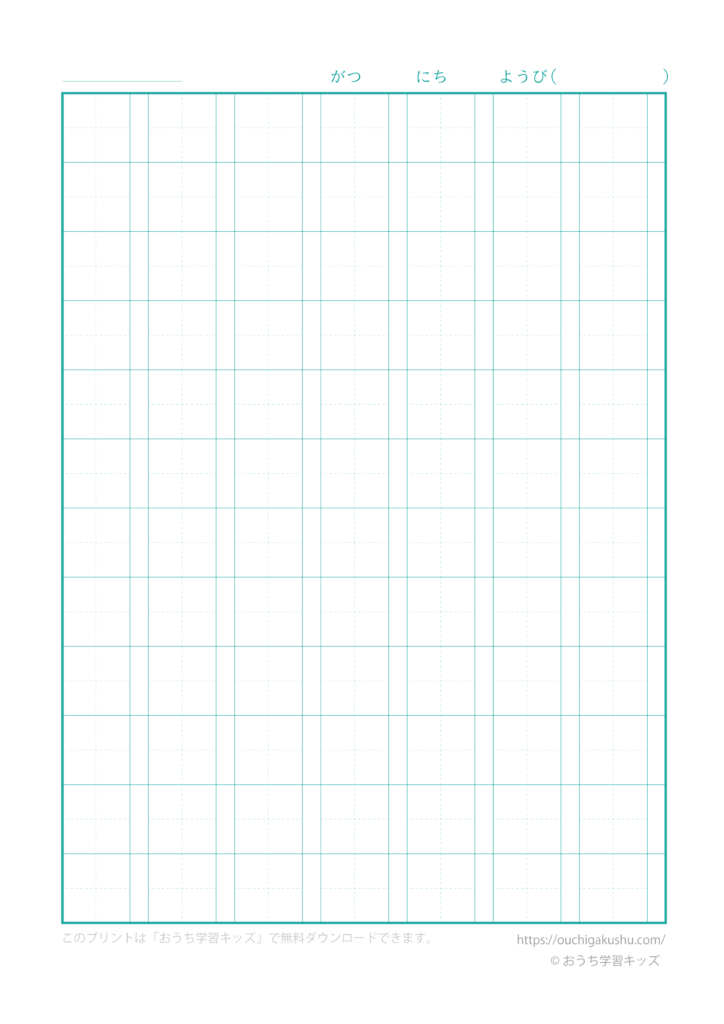 漢字ノート84字（12×7）B5｜無料ダウンロード＆印刷 | 無料プリント教材｜おうち学習キッズ