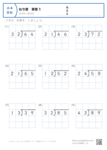 割り算プリント｜練習問題｜算数｜小学生 | 無料プリント教材｜おうち学習キッズ