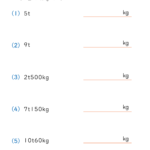 単位換算（変換）プリント「長さ：km、m、cm、mm」｜算数｜小学3年生 | 無料プリント教材｜おうち学習キッズ